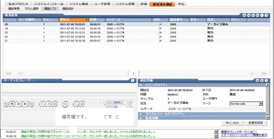 金融機関トレーディング向けレコーディング NICE Trading Recording｜ソリューション｜ログイット株式会社