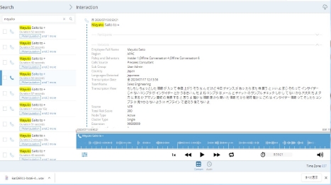 金融機関トレーディング向けレコーディング NICE Trading Recording｜ソリューション｜ログイット株式会社